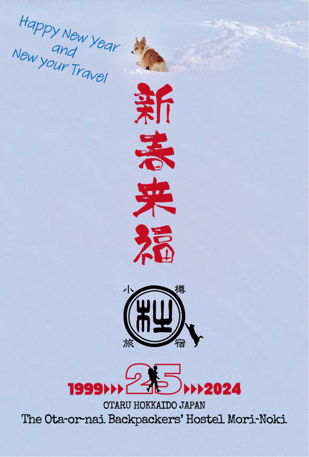 Happy New Year 2024 The Otaornai Backpackers Hostel MorinoKi happy-new-year-2024-the-otaornai-backpackers-hostel-morinoki